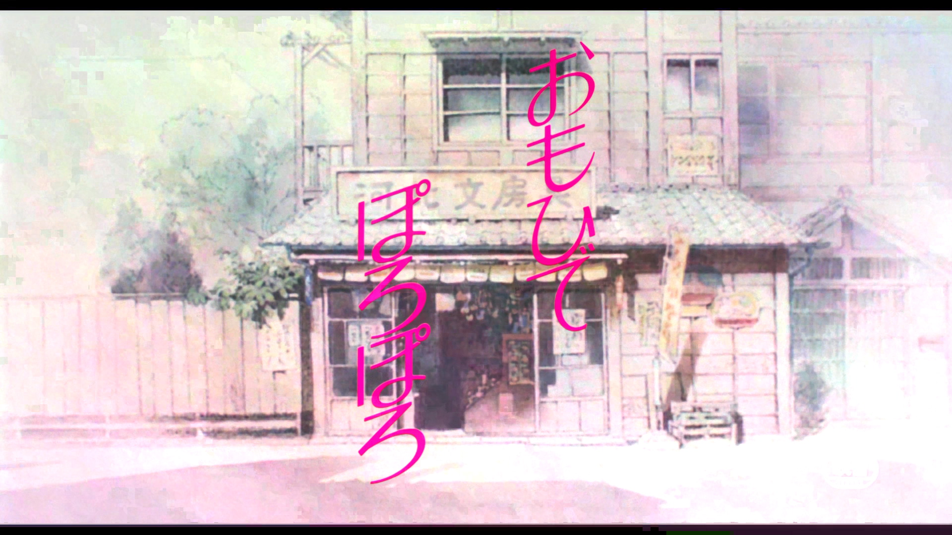 Only Yesterday (1991) - Animation Screencaps.com