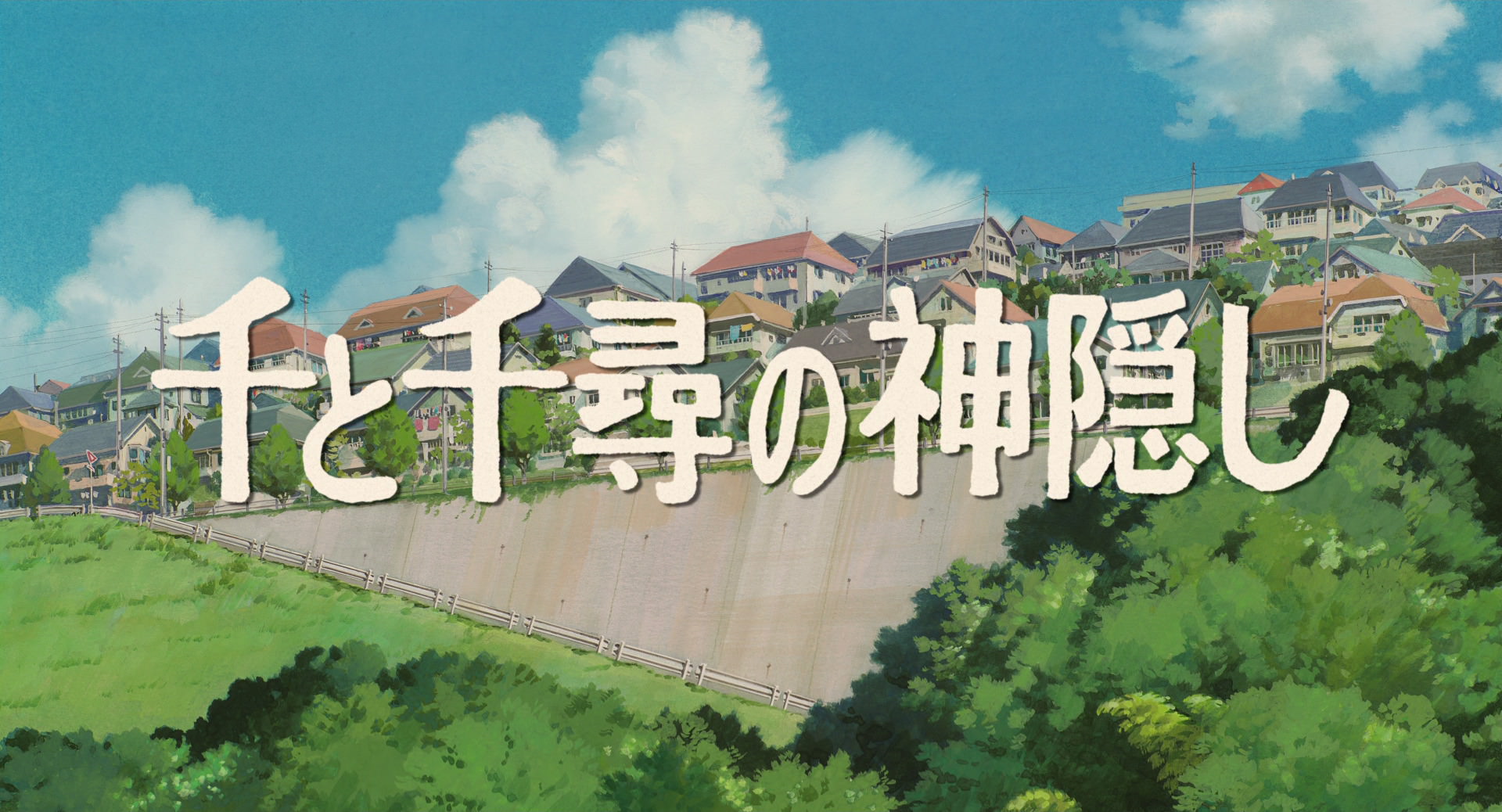 Spirited Away (2001) - Animation Screencaps.com